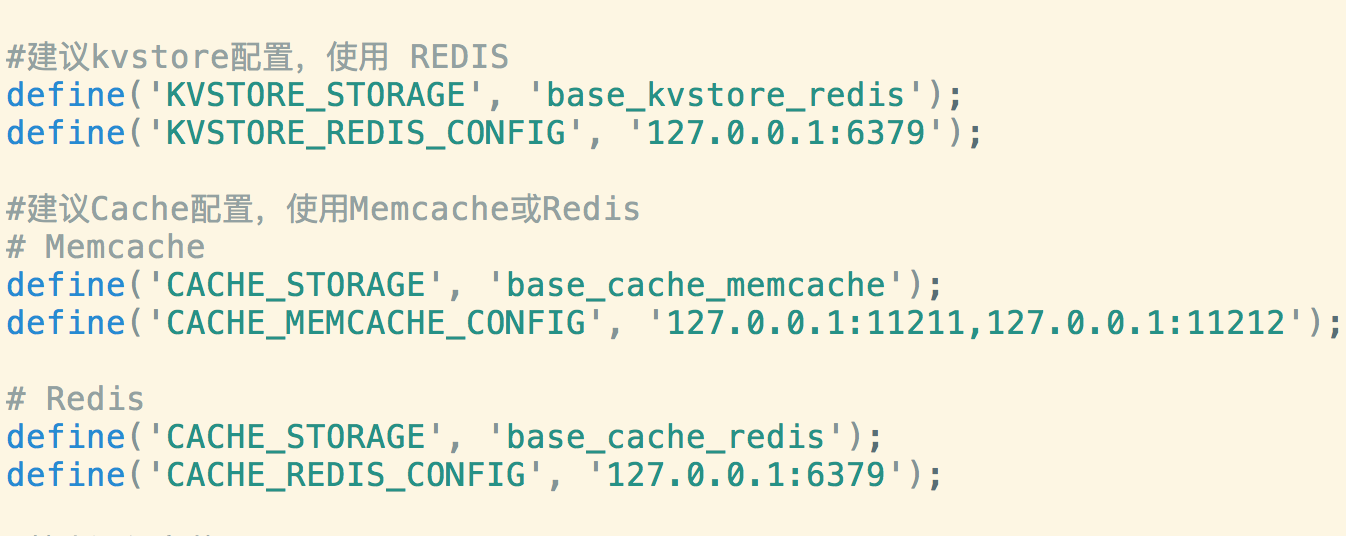 OMS(erp)的kvstore和cache单独存储方案(可选redis和memcache) | Suvan的随性笔记