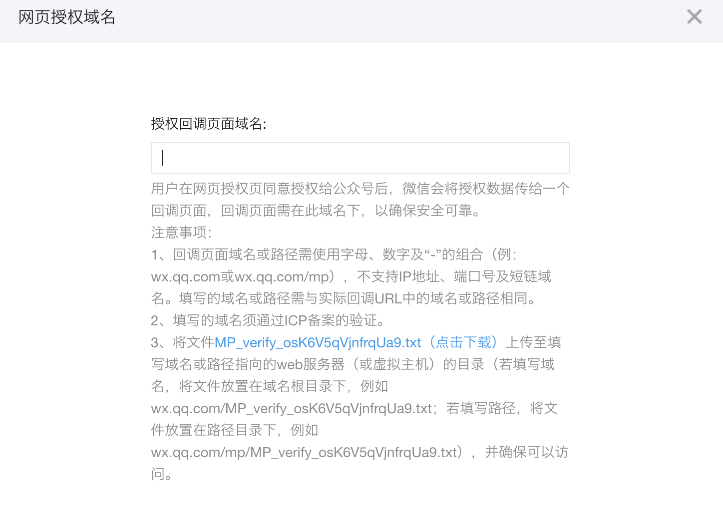 Ecstore(bbc)微信支付配置及常见问题 | Suvan的随性笔记